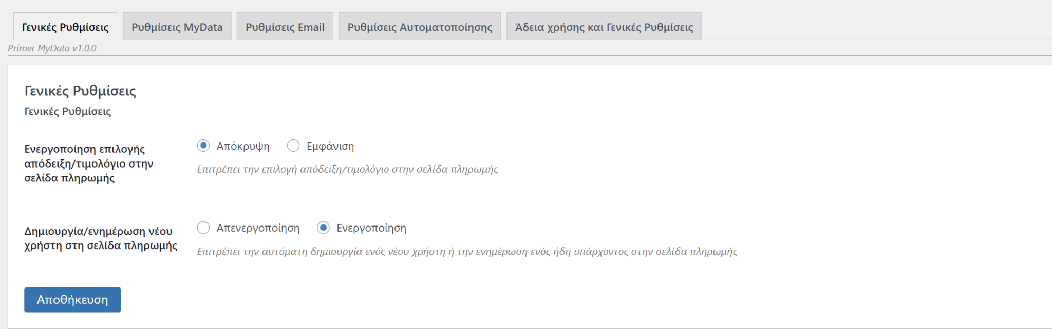E-Shop MyData Plugin - Primer