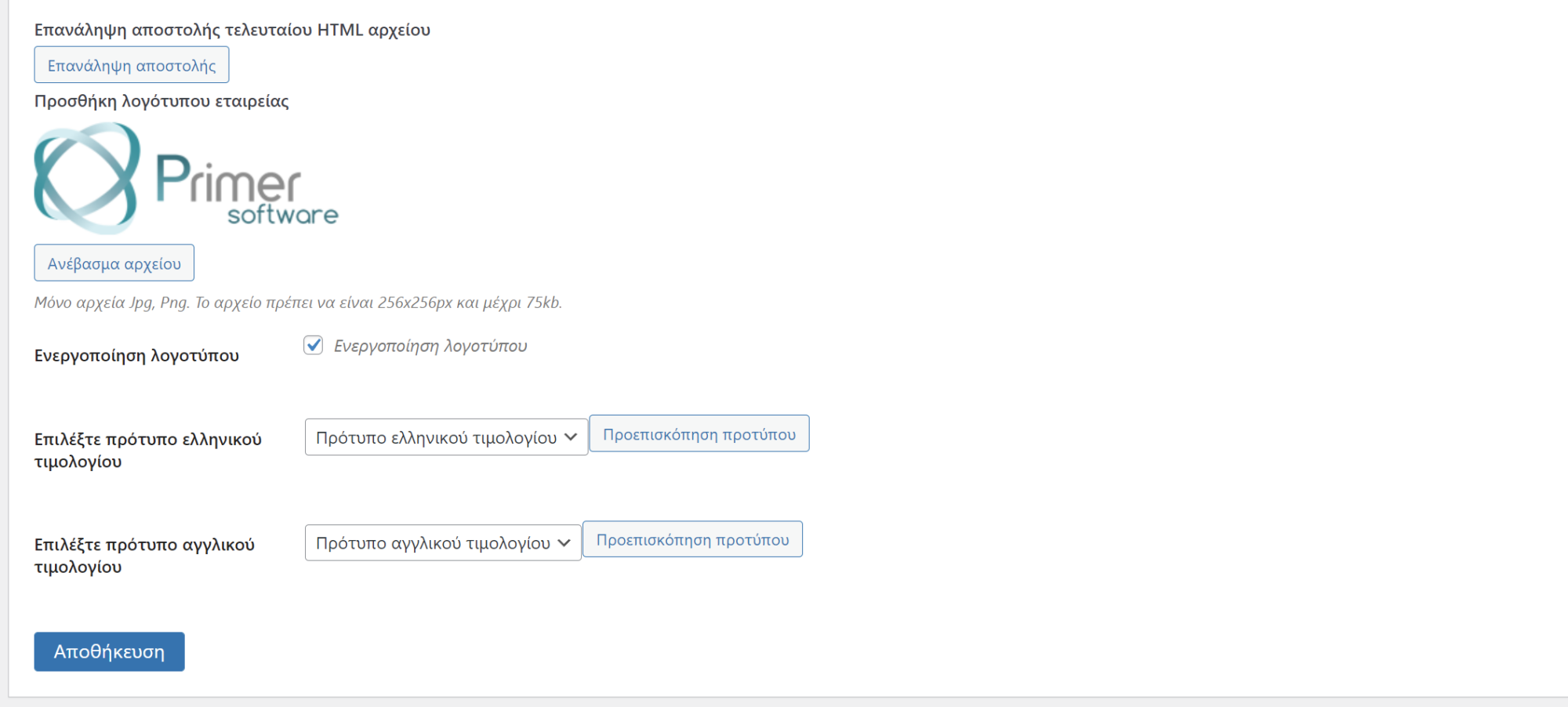 E-Shop MyData Plugin - Primer