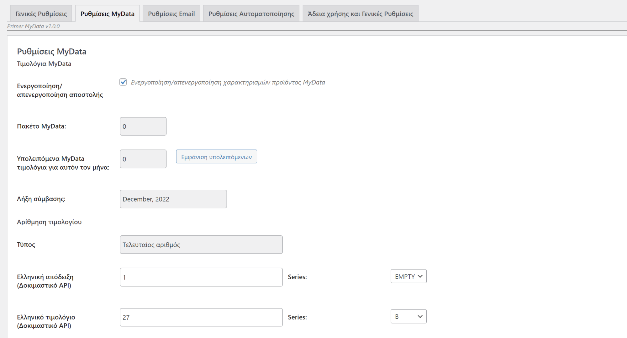 E-Shop MyData Plugin - Primer