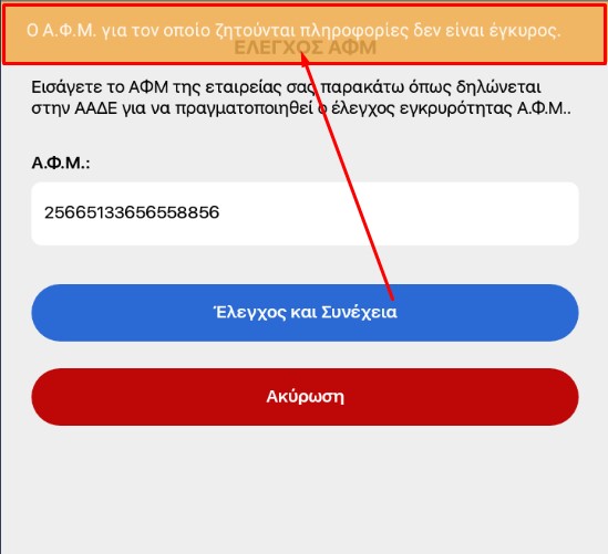 ΕΝΕΡΓΟΠΟΙΗΣΗ – Primer
