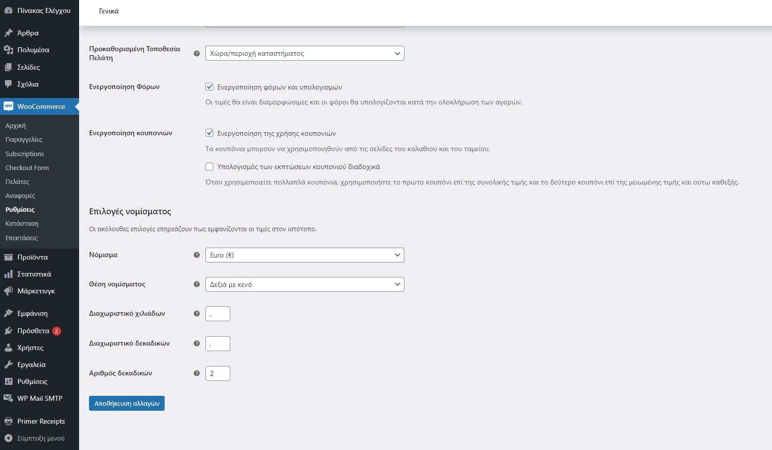 WooCommerce – Primer